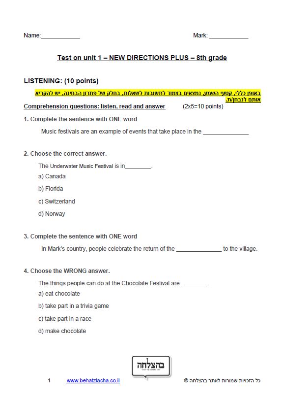 מבחן באנגלית לכיתה ח - Unit 1 , New Directions Plus , ECB-Exam 1 ...