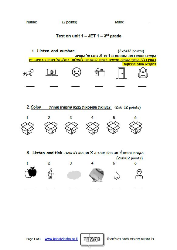 מבחן באנגלית לכיתה ג - כיתה ג - Unit 1 , Jet 1 , ECB - מבחן 1 • BEHATZLACHA