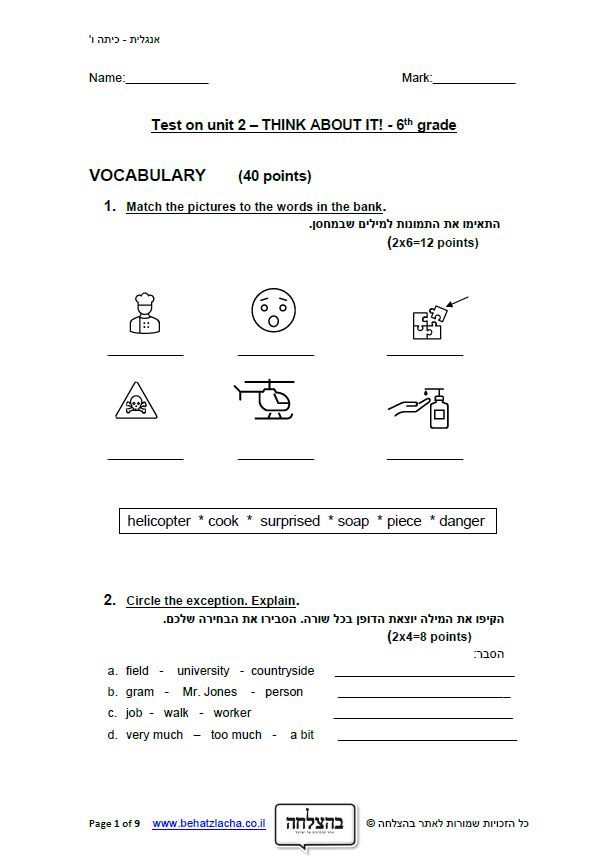 מבחן באנגלית לכיתה ו - Exam 2 , Unit 2 , Think About It! , ECB ...