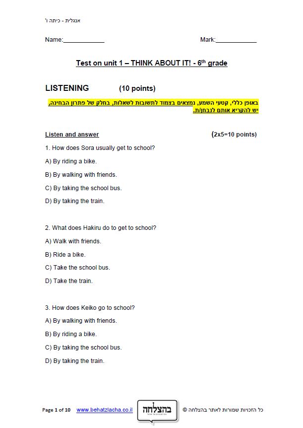 מבחן באנגלית לכיתה ו - Exam 1 , Unit 1 , Think About It! , ECB ...