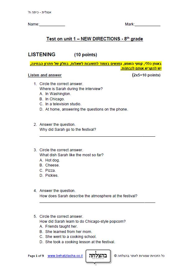 מבחן באנגלית לכיתה ח - Unit 1 , New Directions , ECB - Exam 1 • BEHATZLACHA