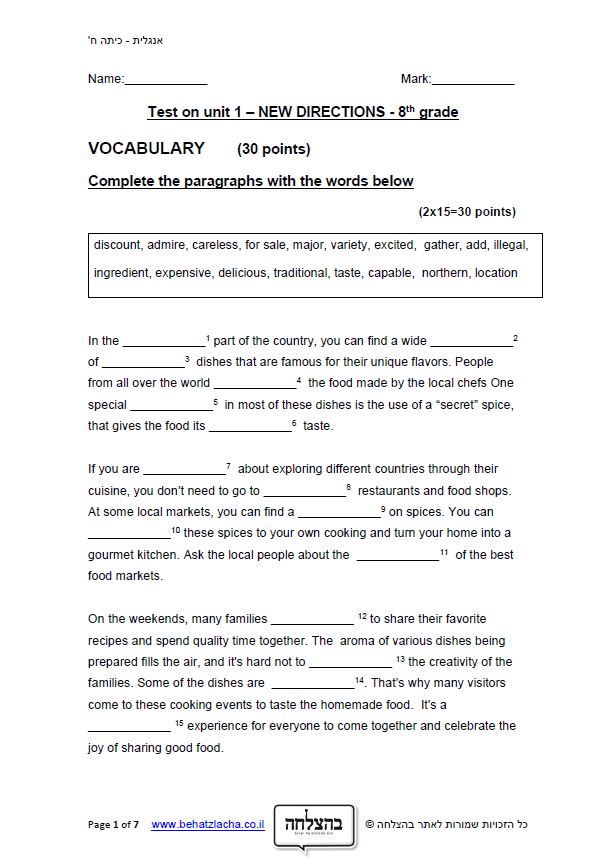 מבחן באנגלית לכיתה ח - Unit 1 , New Directions , ECB - Exam 2 • BEHATZLACHA