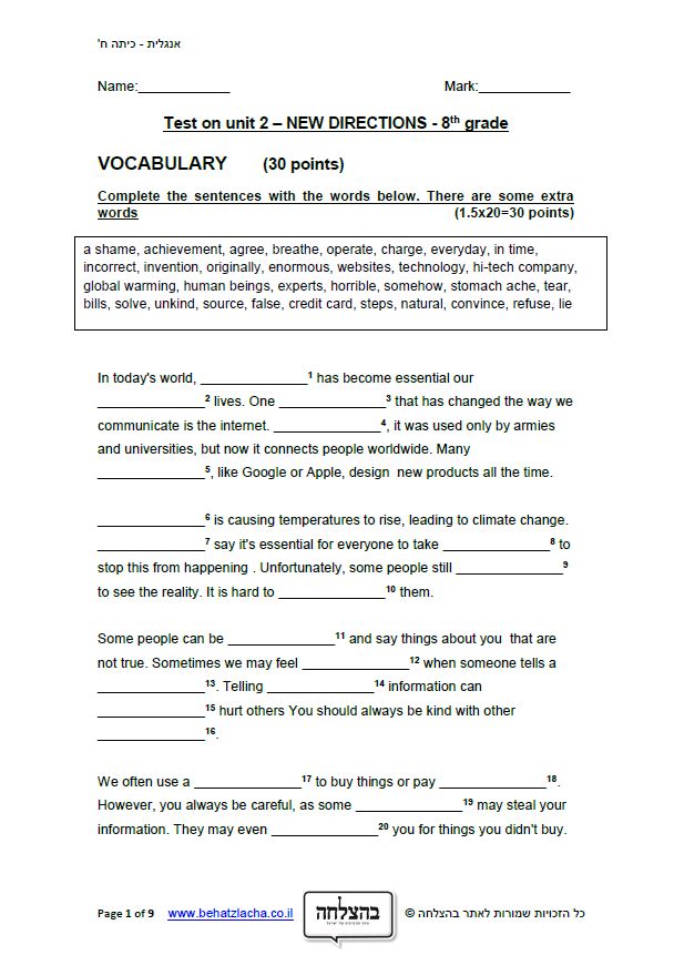 מבחן באנגלית לכיתה ח - Unit 2 , New Directions , ECB - Exam 1 • BEHATZLACHA