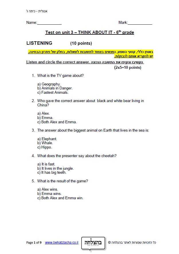 מבחן באנגלית לכיתה ו - Exam 1 , Unit 3 , Think About It! , ECB ...