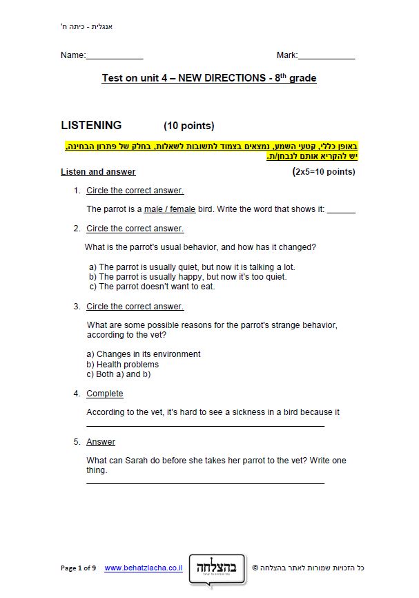 מבחן באנגלית לכיתה ח - Unit 4 , New Directions , ECB - Exam 1 • BEHATZLACHA