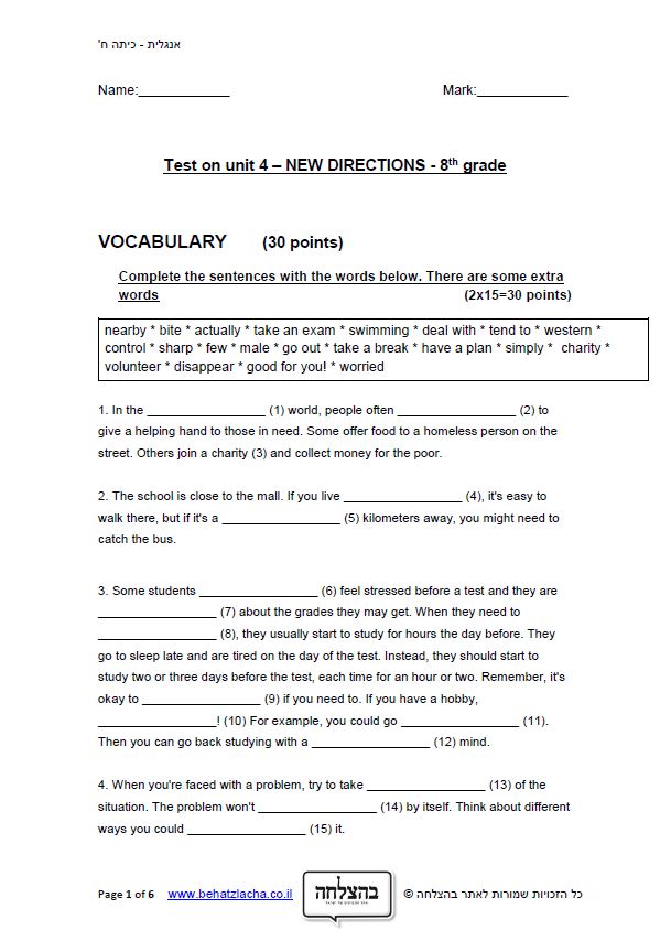מבחן באנגלית לכיתה ח - Unit 4 , New Directions , ECB - Exam 2 • BEHATZLACHA